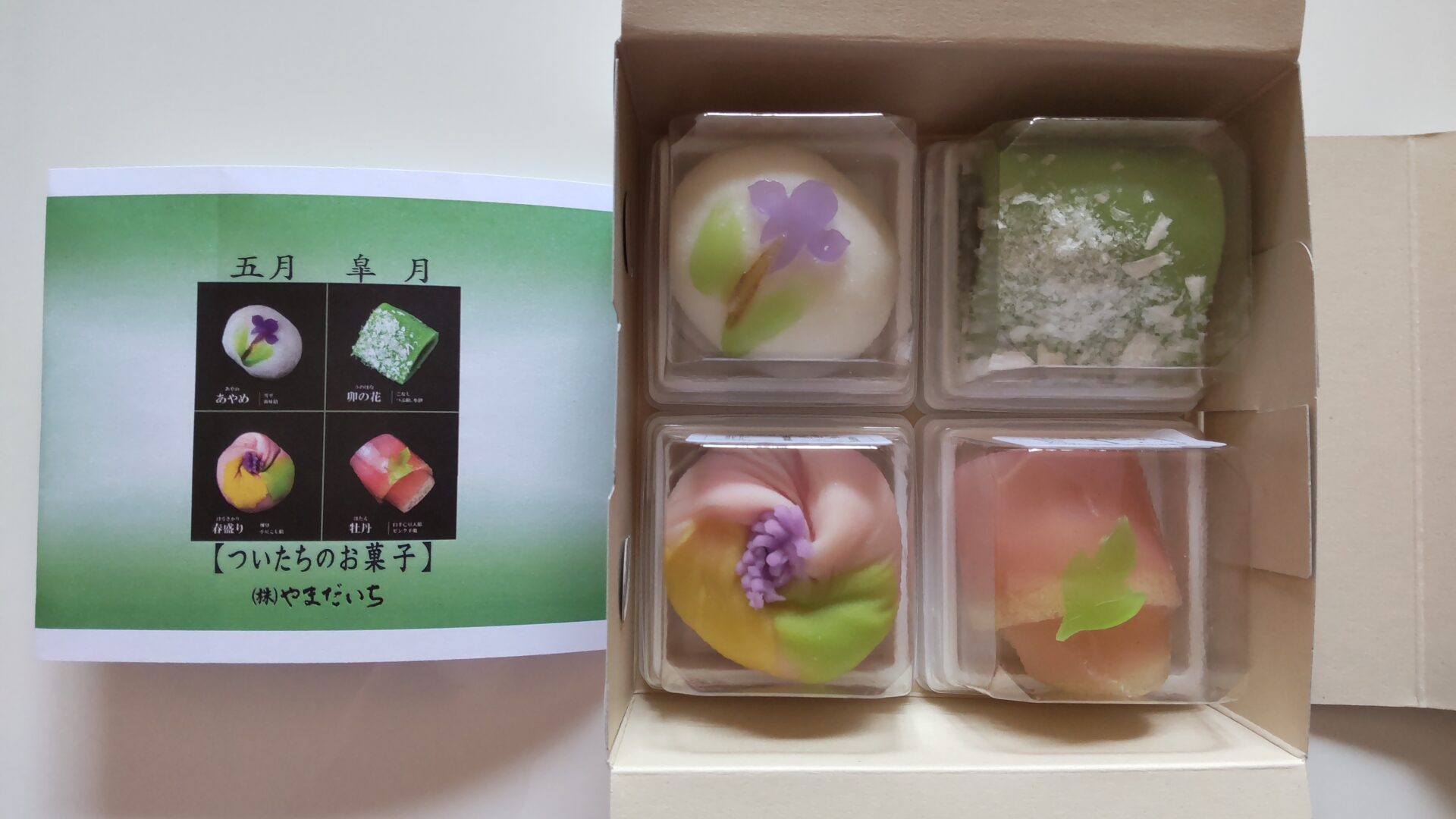 地元民がオススメする静岡県グルメ「やまだいち編1」 | 桜かぴばらのまんまる生活